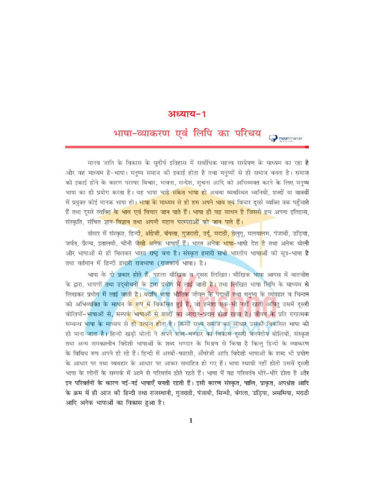 Basic hindi | PDF