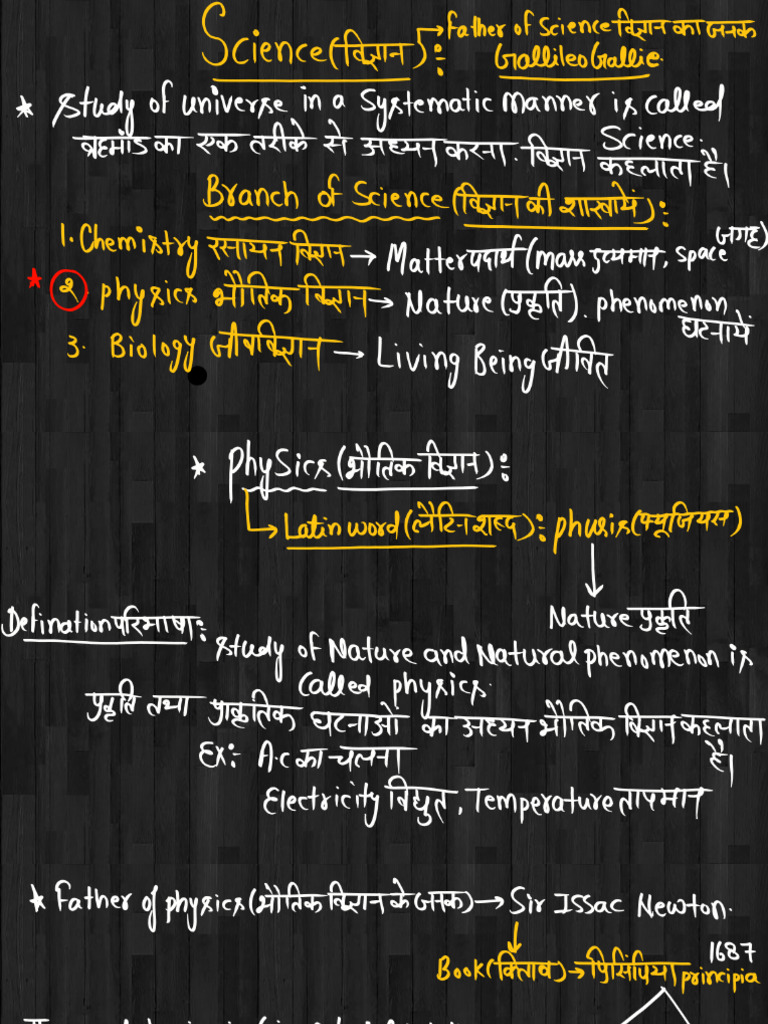 Basic of Physics (Class Notes) | PDF