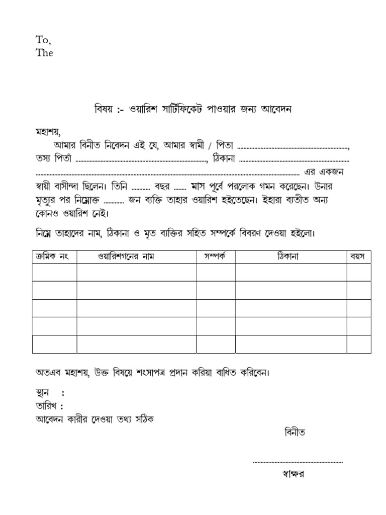 Waris Certificate Format - PDF | PDF