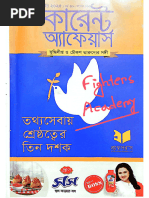 Nadiatul Quran Kayda | PDF