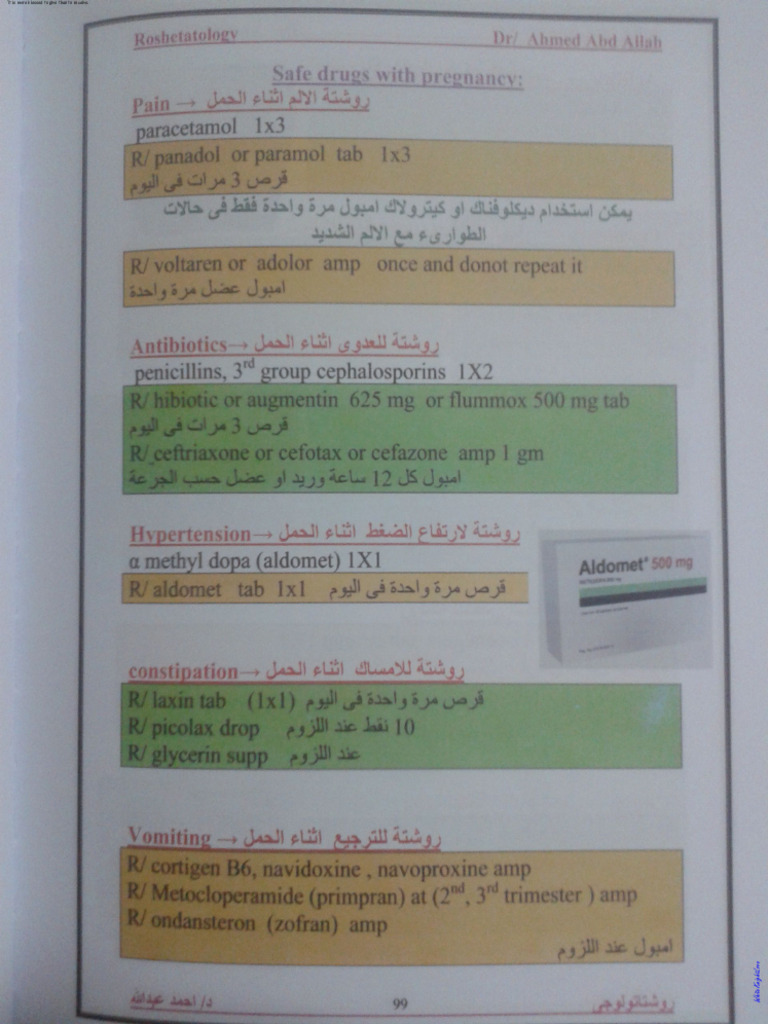 Roshetatology 101 150 | PDF
