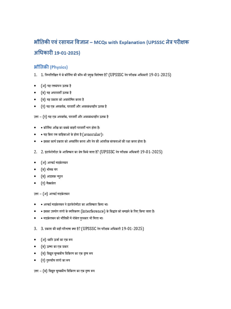 Physics Chemistry UPSSSC Netra Parikshak 19-01-2025 | PDF