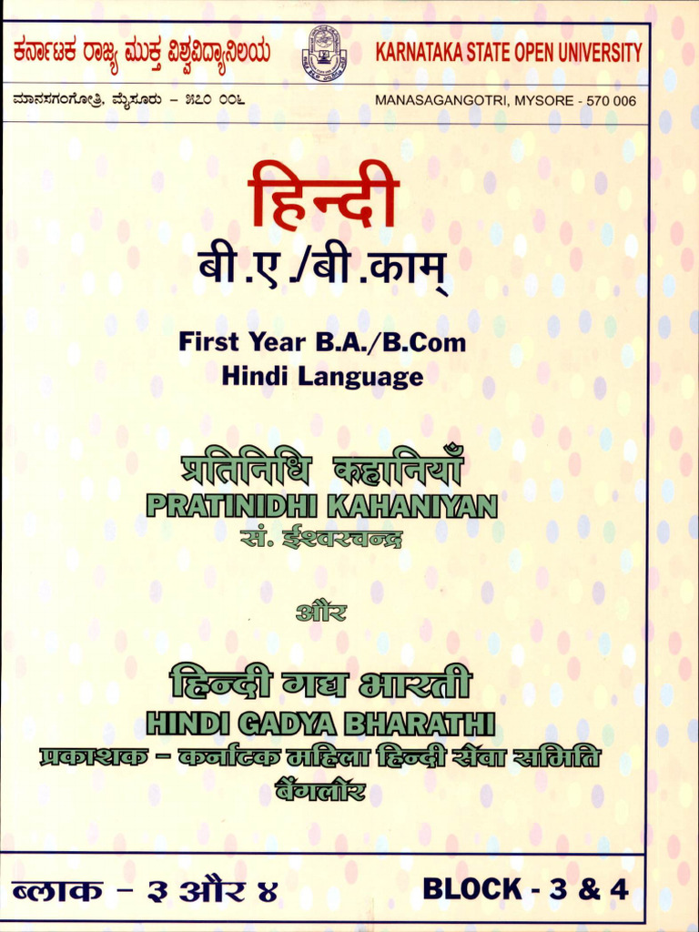 Hindi C - 3 &4 | PDF