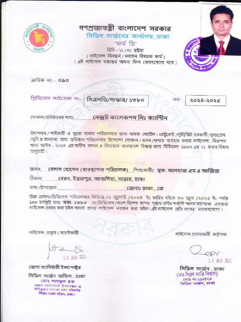 Hygine Certificate 24-25 | PDF