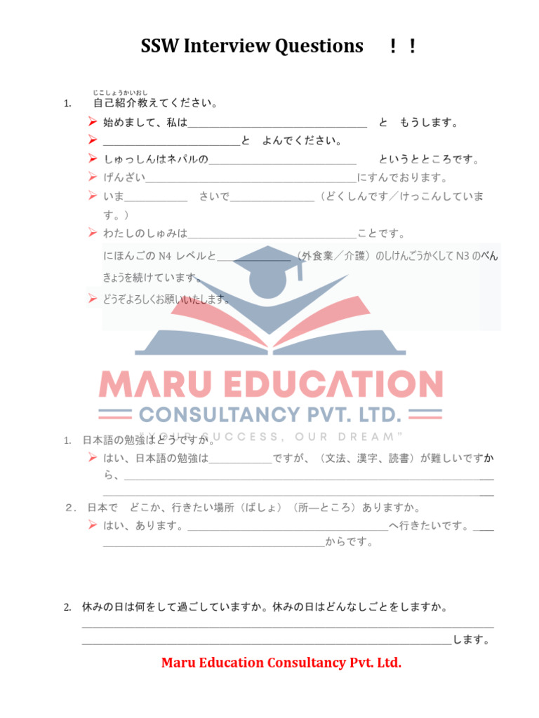 Job Interview Question - SSW With Answer | PDF