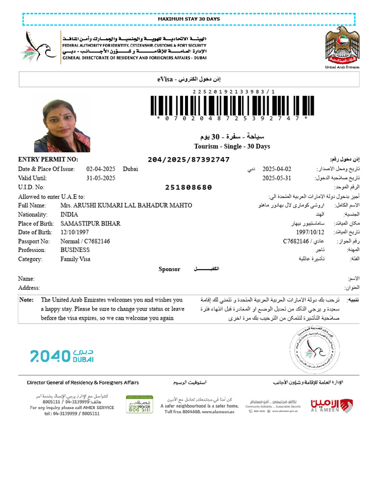 Arushi Kumari Lal Bahadur Mahto | PDF