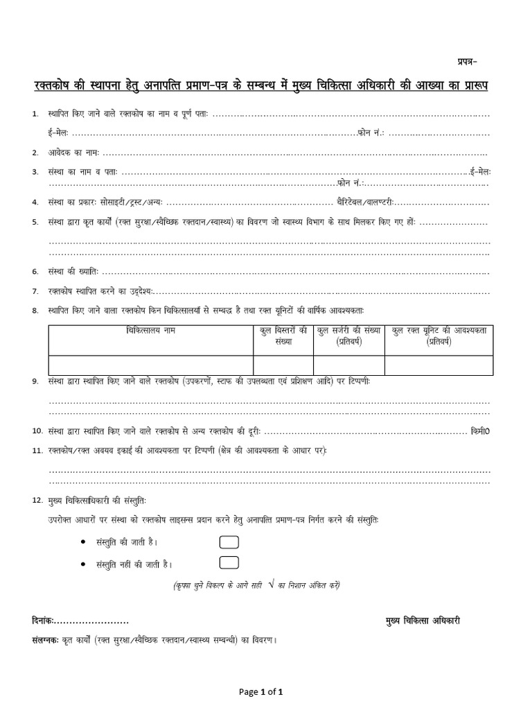 Cmo Format Reporting To SBTC UP | PDF