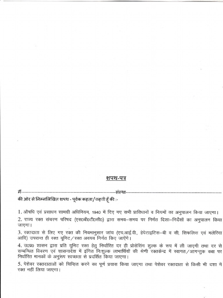 Rs. 100 Notory SBTC Up | PDF