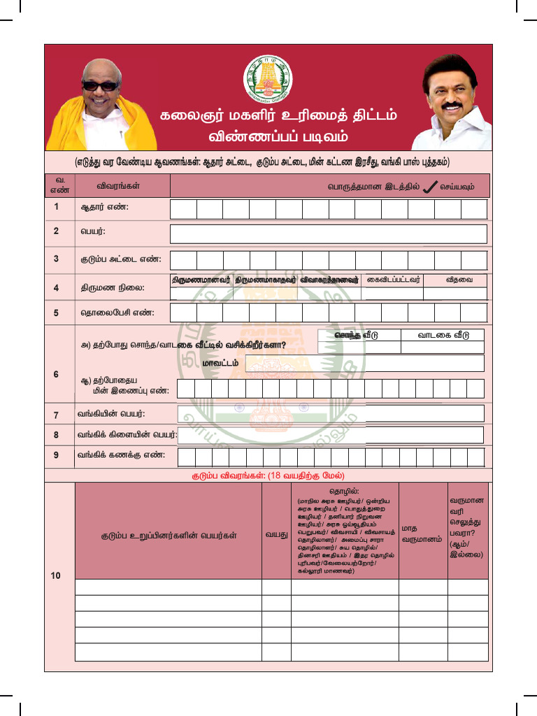 Kalaignar Magalir Urimai Thogai Thittam Application Form | PDF