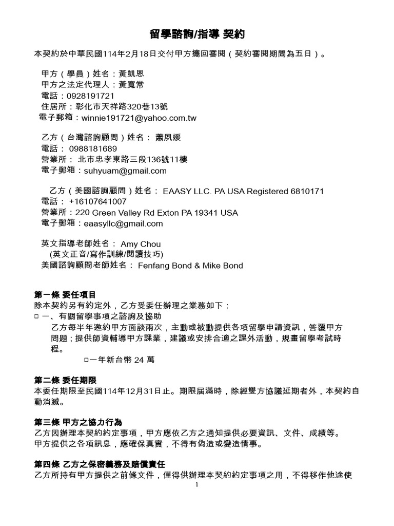 Keane H 2025.Pdf_copy | PDF