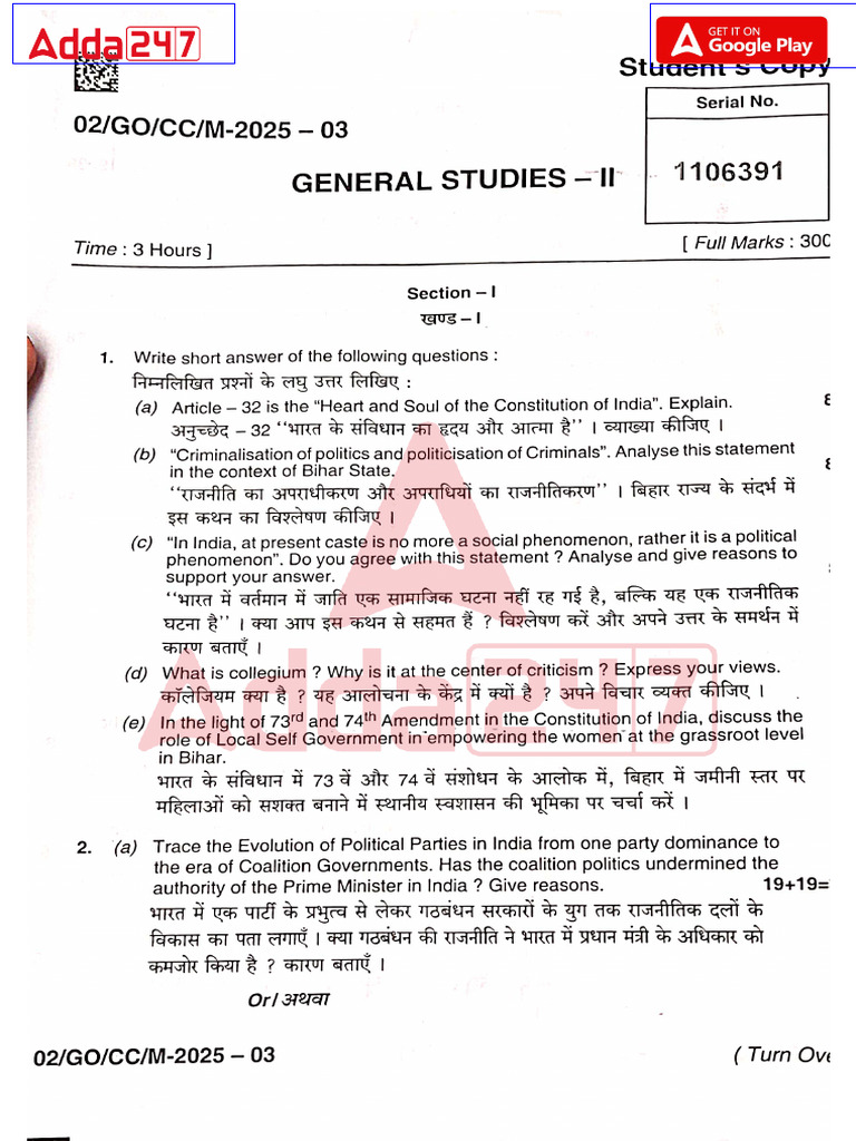 BPSC 70th-Mains General Studies Paper-II | PDF