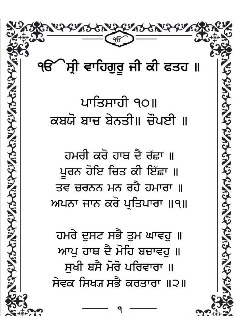 PDF 06022025 173002 | PDF