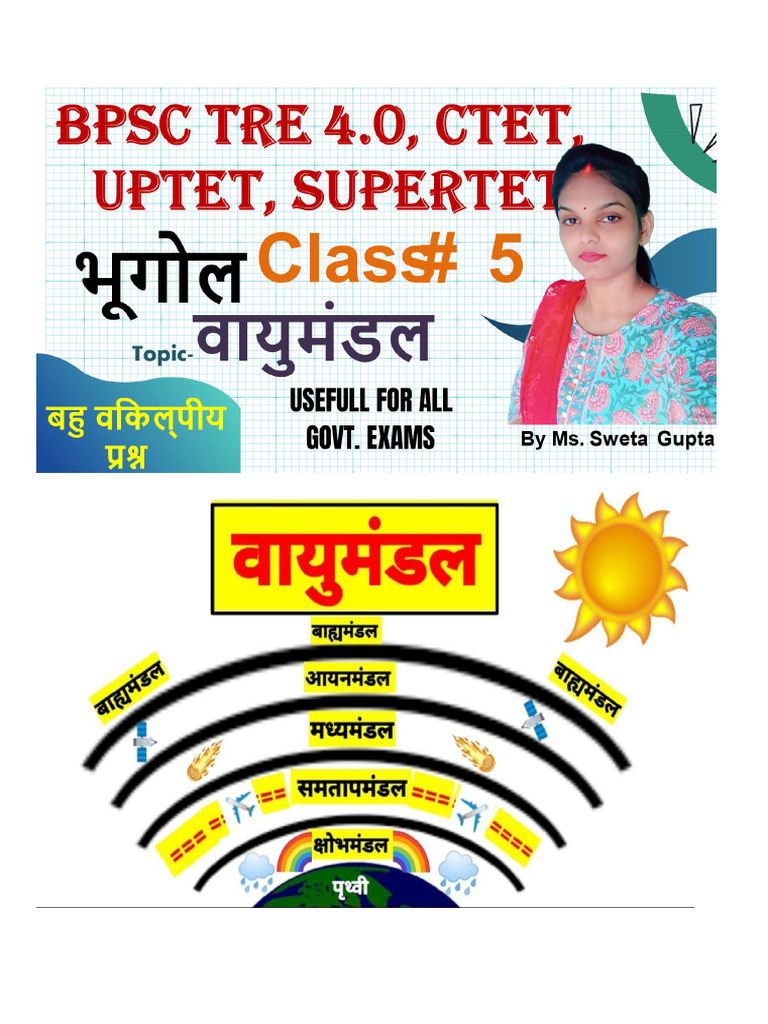 Class 5 Vayumandal | PDF