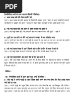 Class 10 Padbandh Exercises and Answers | PDF