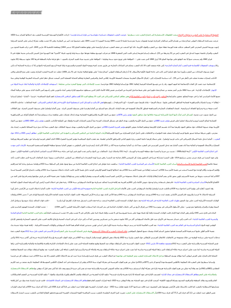 Ne9la-Tariikh - Doc 20250428 133345 0000 | PDF
