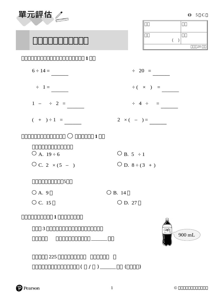 5CM2_assessment_S | PDF