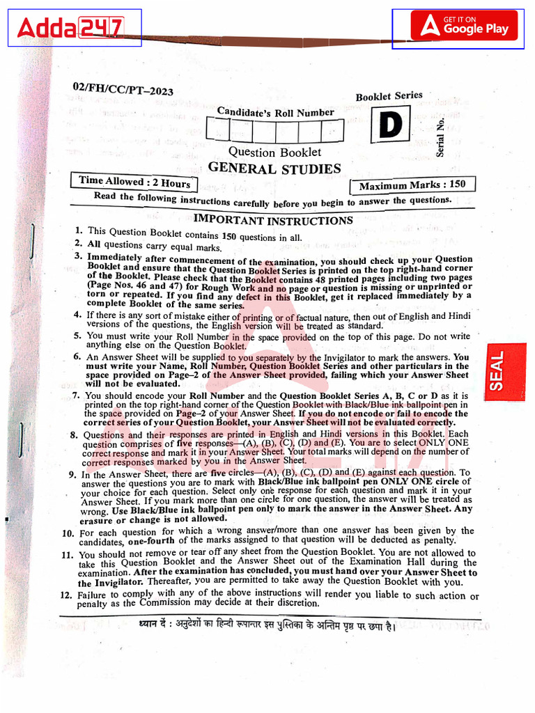 68th-Bpsc Prelims Previous Years Question-Paper | PDF