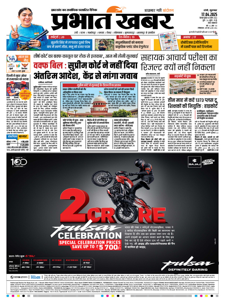 Prabhat Khabar Ranchi-City 17-04-2025 | PDF