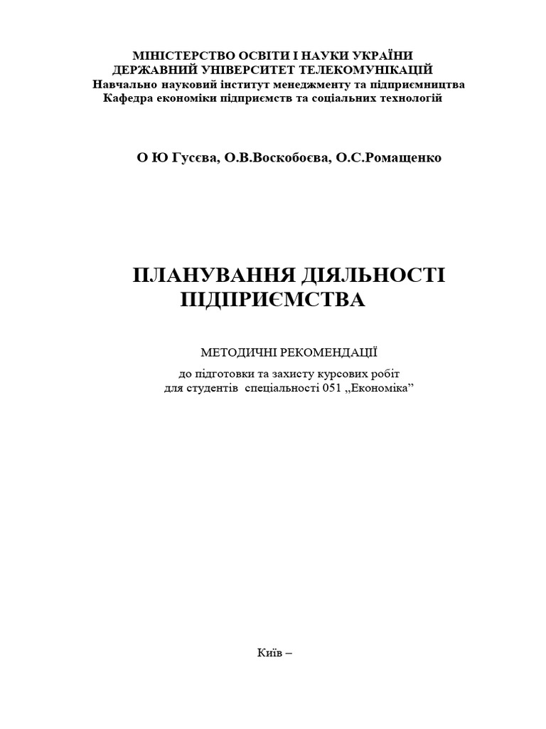 p 1595 25423318 копия | PDF