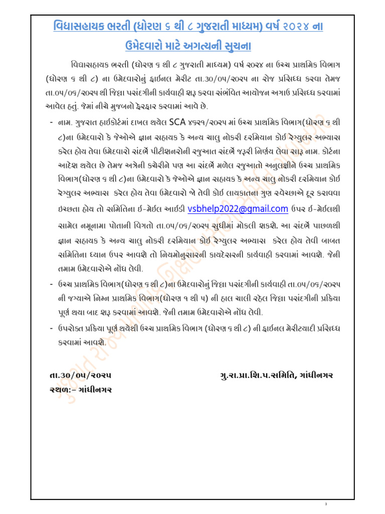 Umedavar Suchana 6 To 8 | PDF