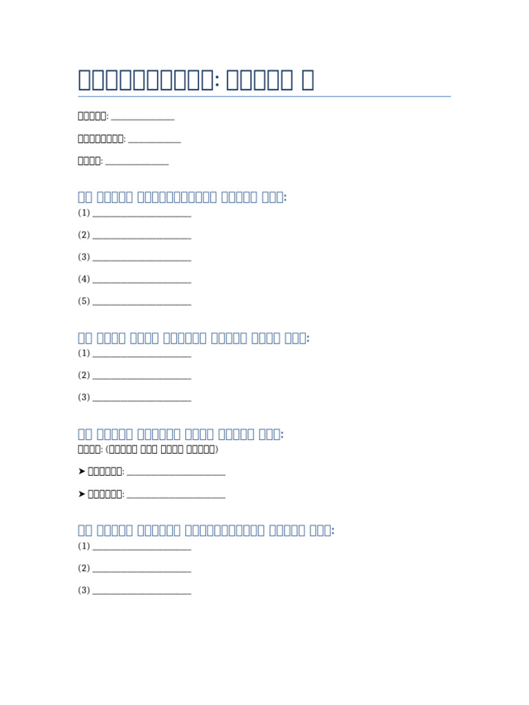 Class 3 Question Format | PDF