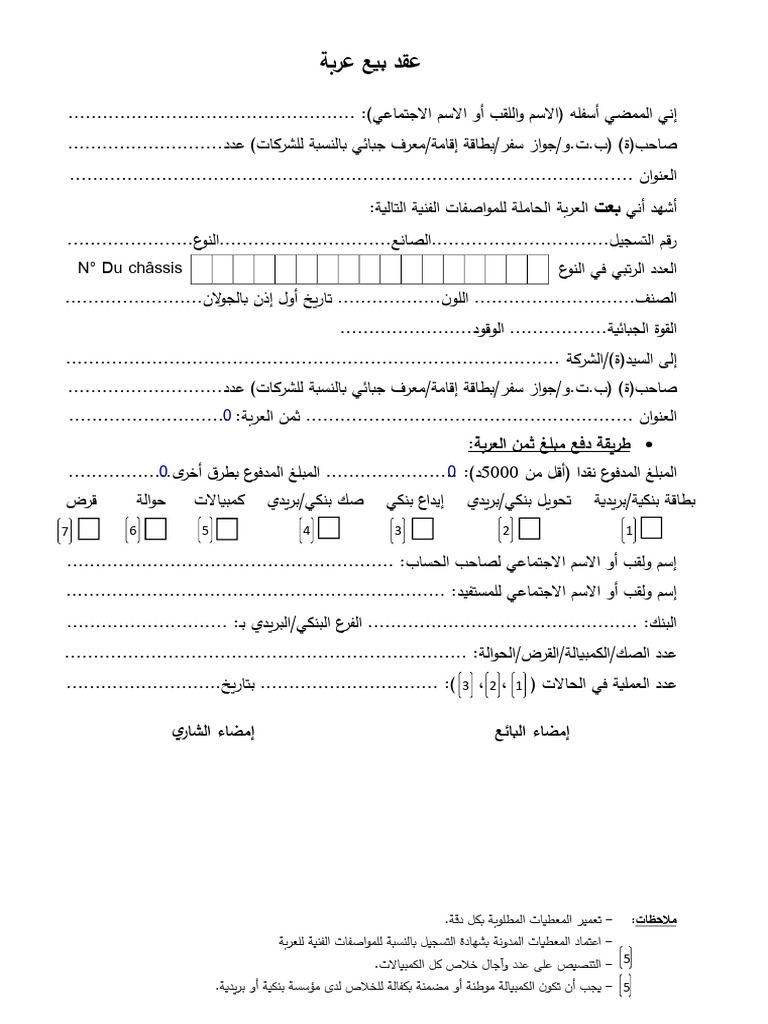 Contrat de Vente 26042024 173600 | PDF