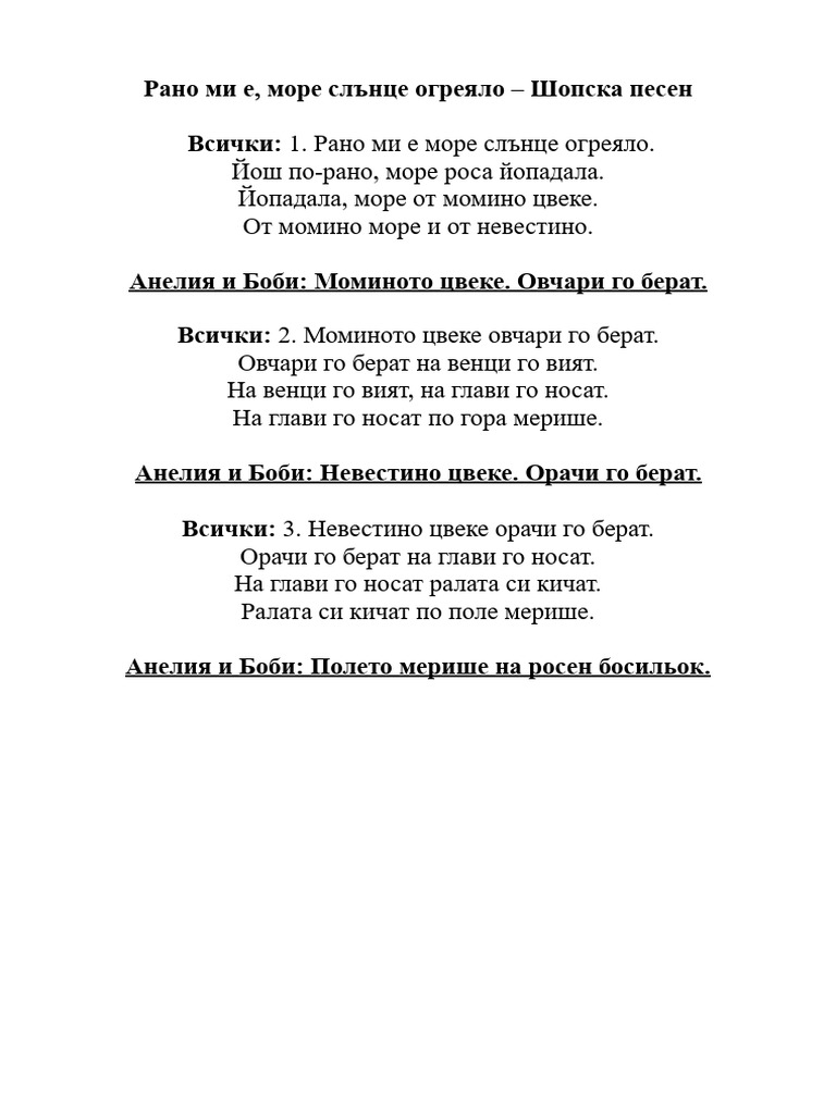 Rano Mi e More | PDF