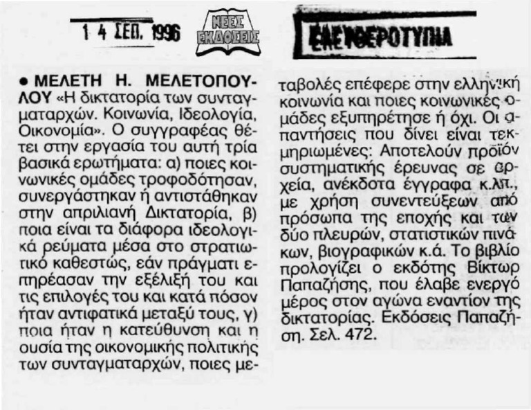 Npa 2004 9557 | PDF