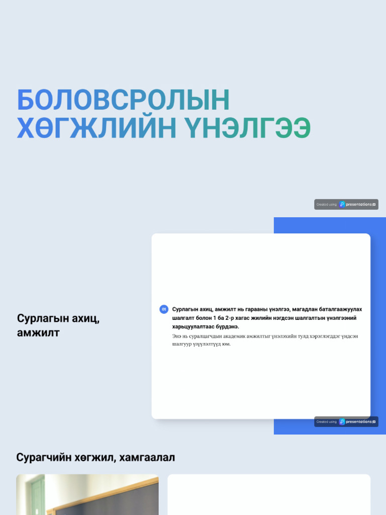 Educational Performance Evaluation Framework Pdf