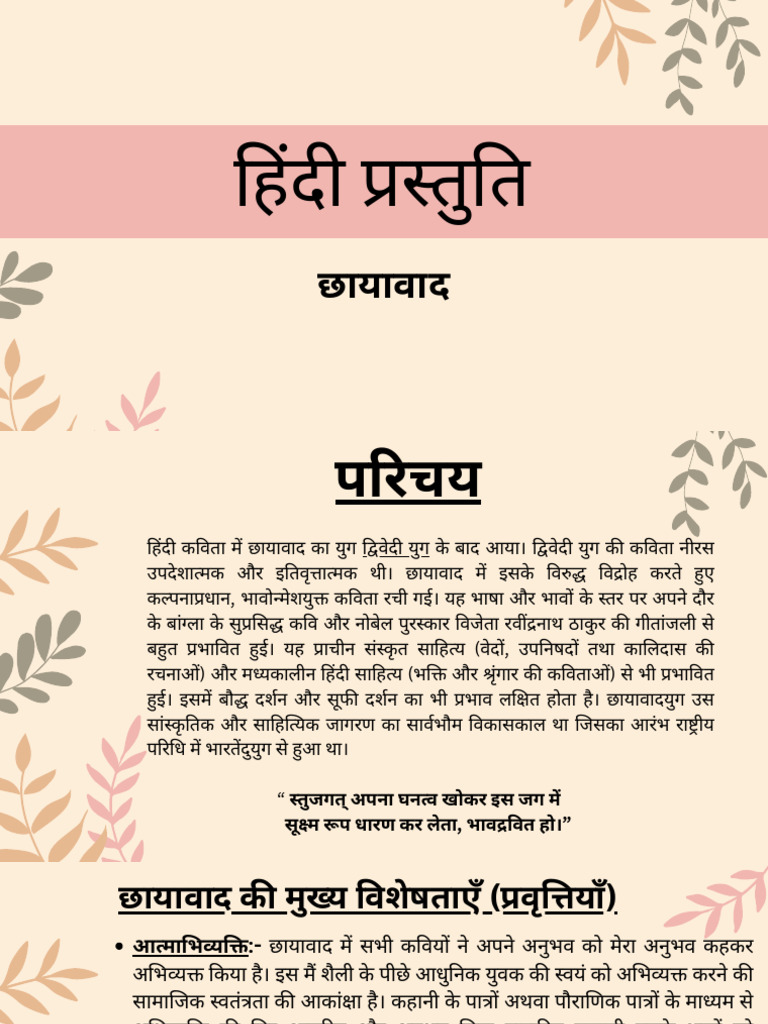 Hindi Presentation 1627 | PDF