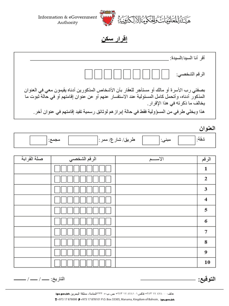 Declaration of Accommodation Form | PDF