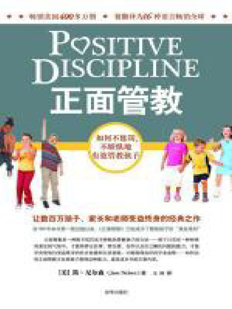 1 - Jane Nelsen - Positive Discipline Chinese Version - Zheng | PDF
