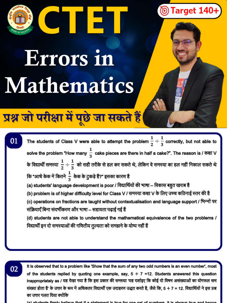 Errors in Mathematics | PDF