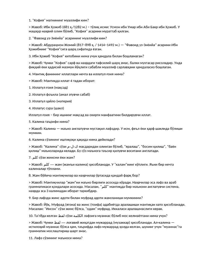 Mulla Jomiy Asaridan Savollar Va Javoblar | PDF