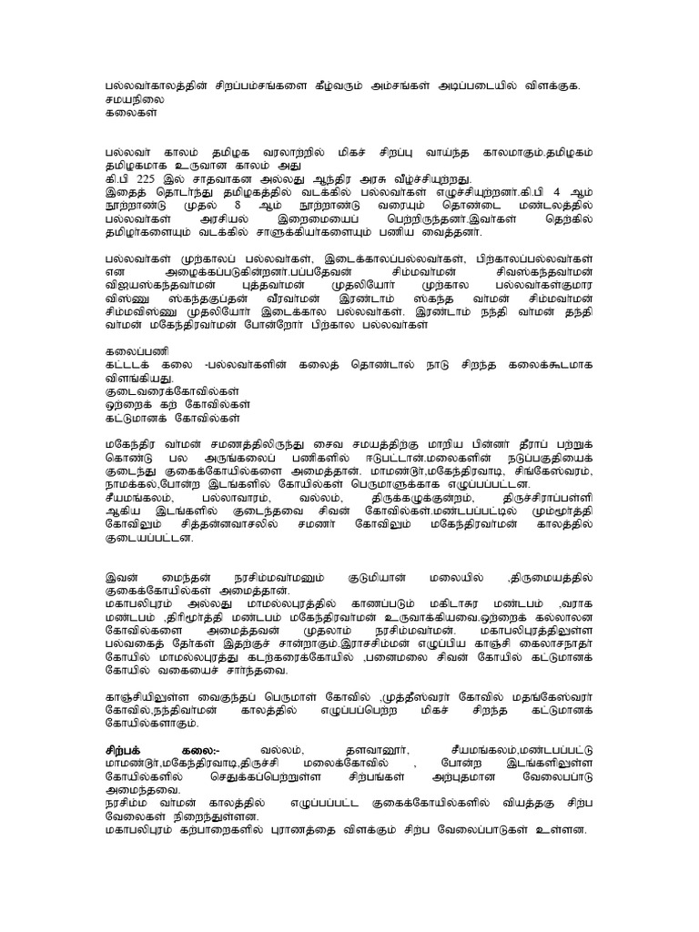 Pal Lava | PDF