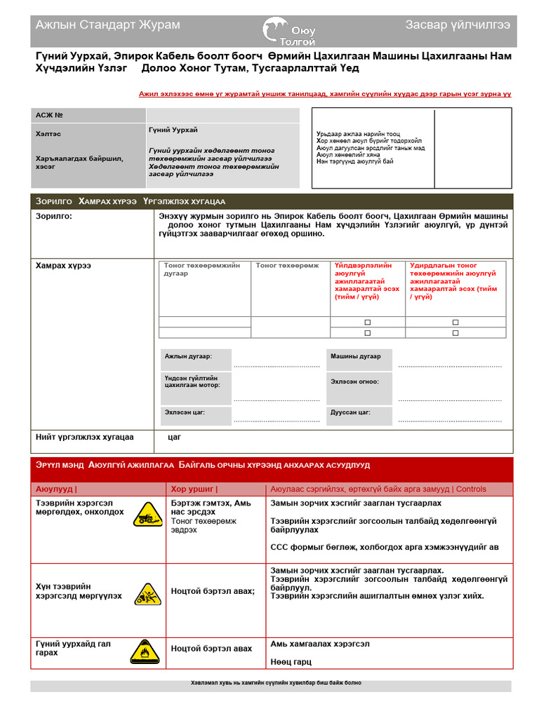 1682-65-Swpm-3134 r02 D Ug Epiroc Boltec M Drill Bev Bo210 LV Insp 2w ...