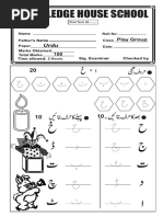 LKG General Knowledge Exam | PDF