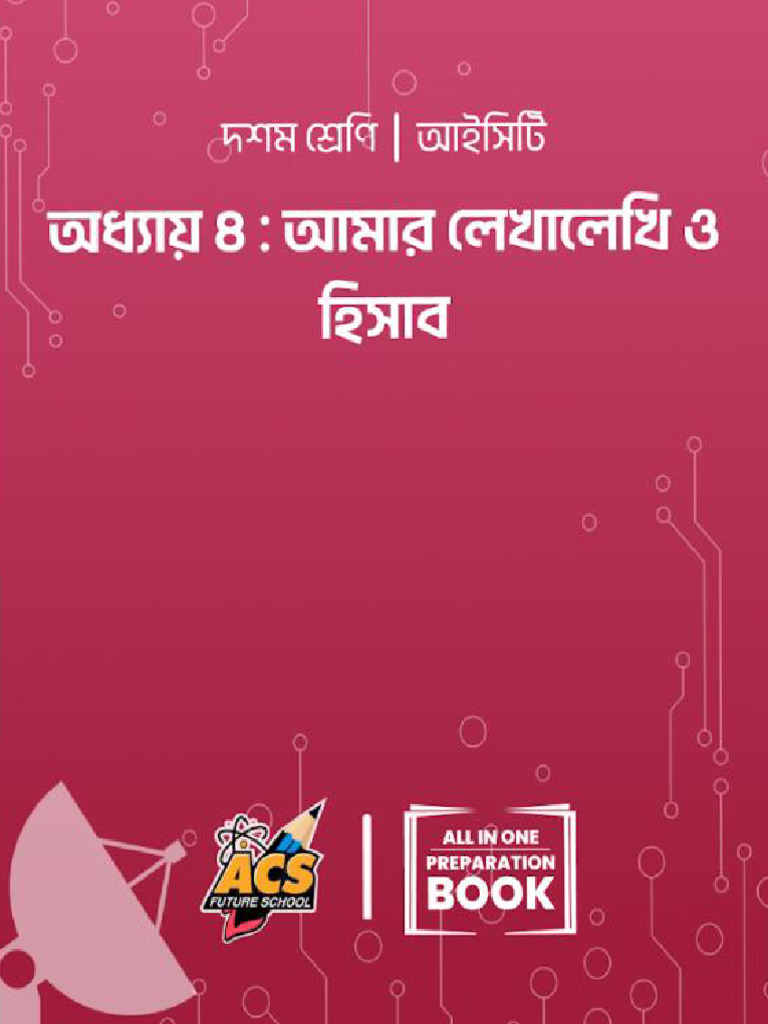 Academic Program - Class 10 - ICT - Chapter 4 - Lecture Sheet | PDF