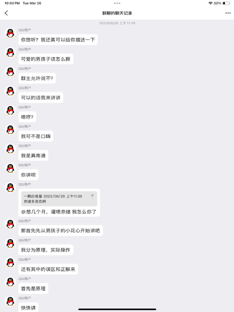 奇怪的知识增加了！ | PDF