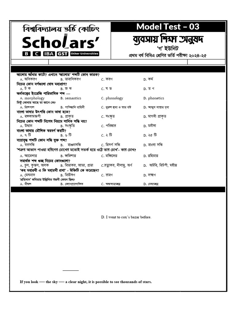 Set A BV Model Test # 03 C Unit 2024-25 - MCQ | PDF