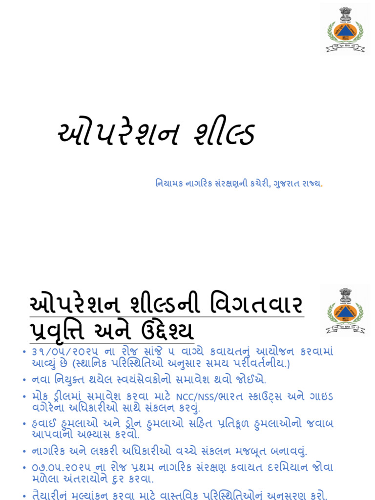 Operation Shield Guj Final | PDF
