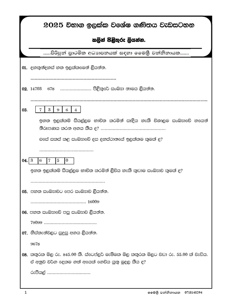Ganithaya Ganithaya | PDF
