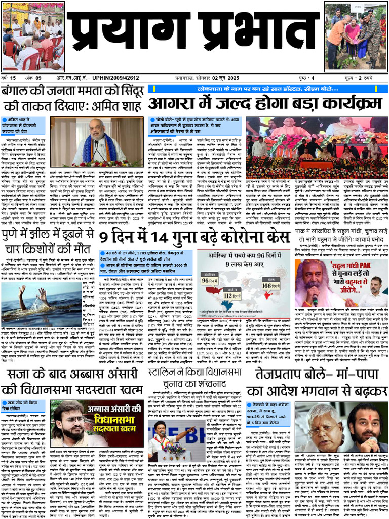 02 June Prayag Prabhat | PDF