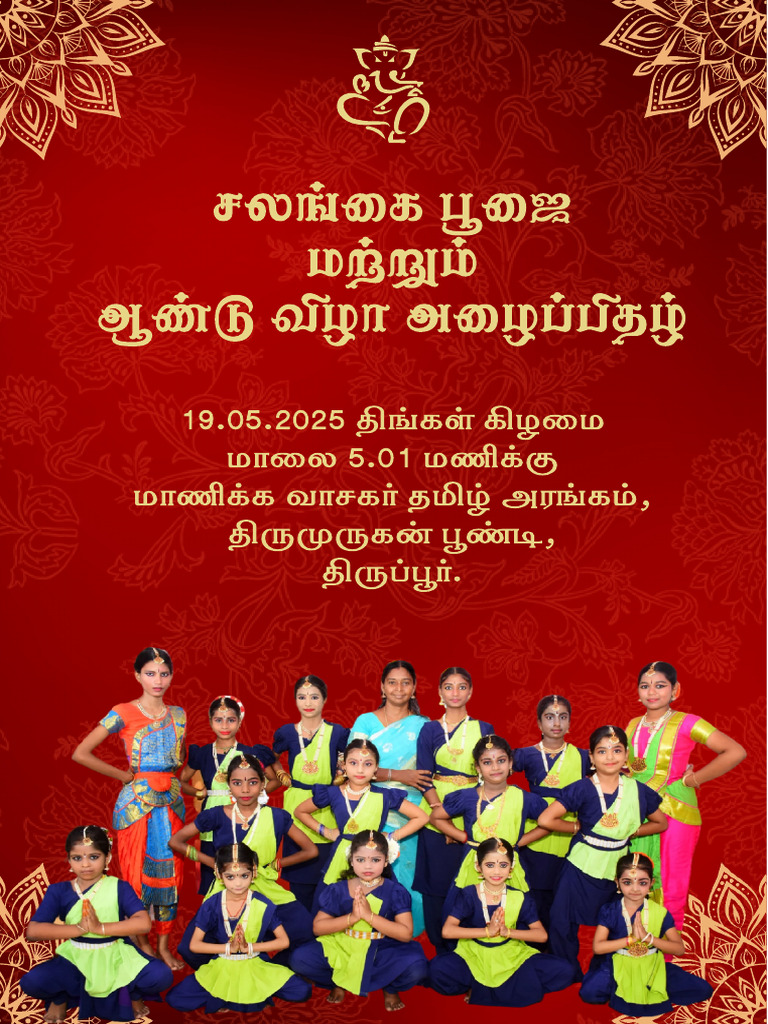Salangai Poojai Invitaton | PDF