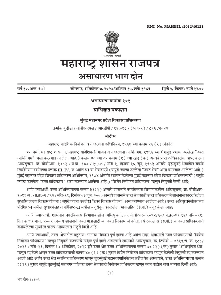 Extra Ordinary CENTRAL SECTION Maharashtra Shasan Rajpatra Part II | PDF