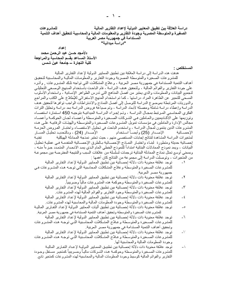 ATASU Volume 24 Issue 2 Pages 1-50 | PDF