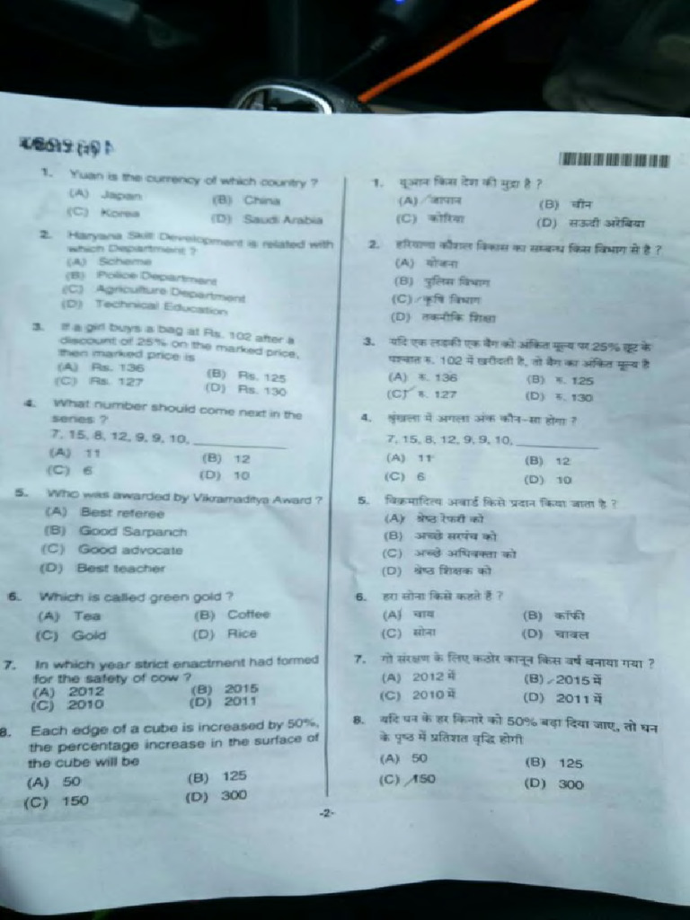 Driver Exam Paper-1 | PDF