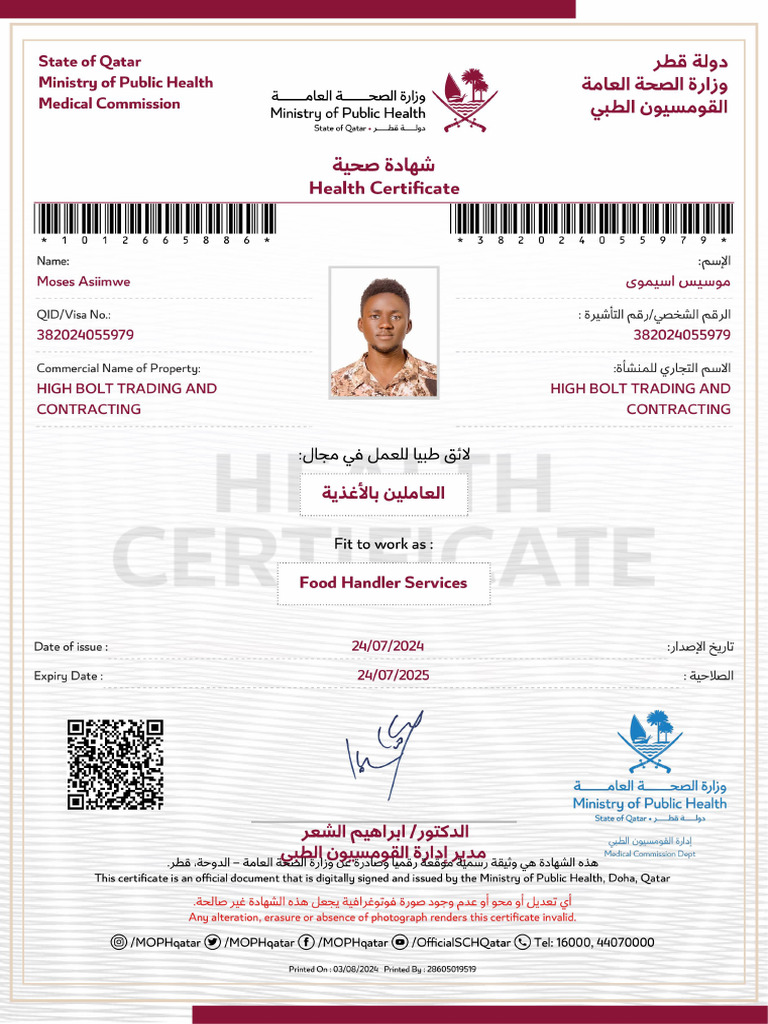 Food Handling Certificate With Fillable Fields | PDF
