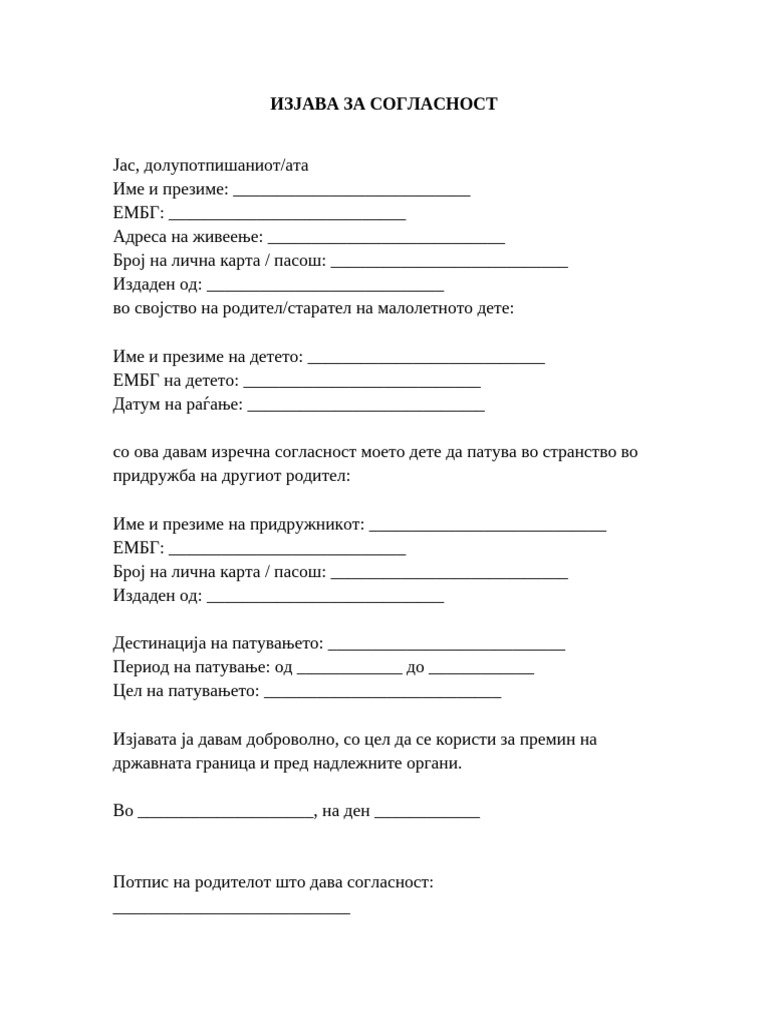 Izjava Za Soglasnost Roditel | PDF
