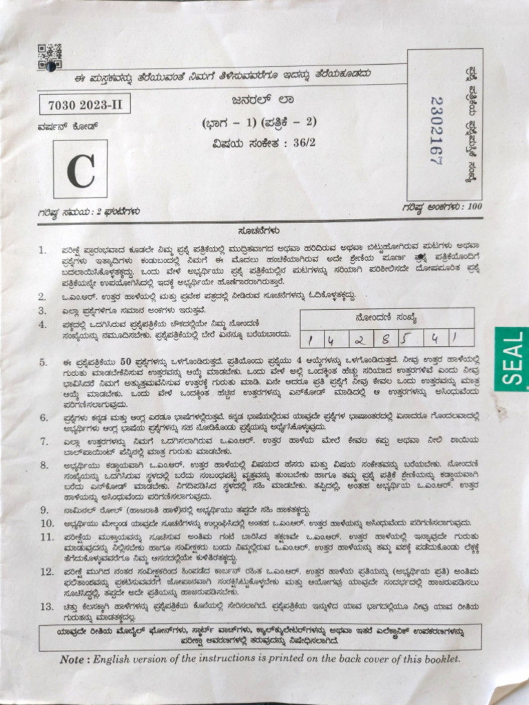 Gen Law Part - 1 Paper - 2 (2023-2) C 06-May-2024 15-04-44 | PDF